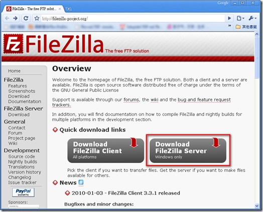 阿莫的學習旅程: FileZilla簡單安裝